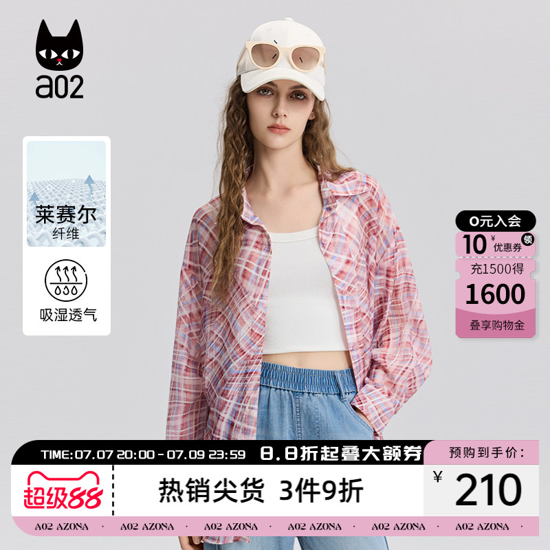 a02莱赛尔粉色格子衬衫女2026新款夏季轻薄透气长袖防晒衬衣外套