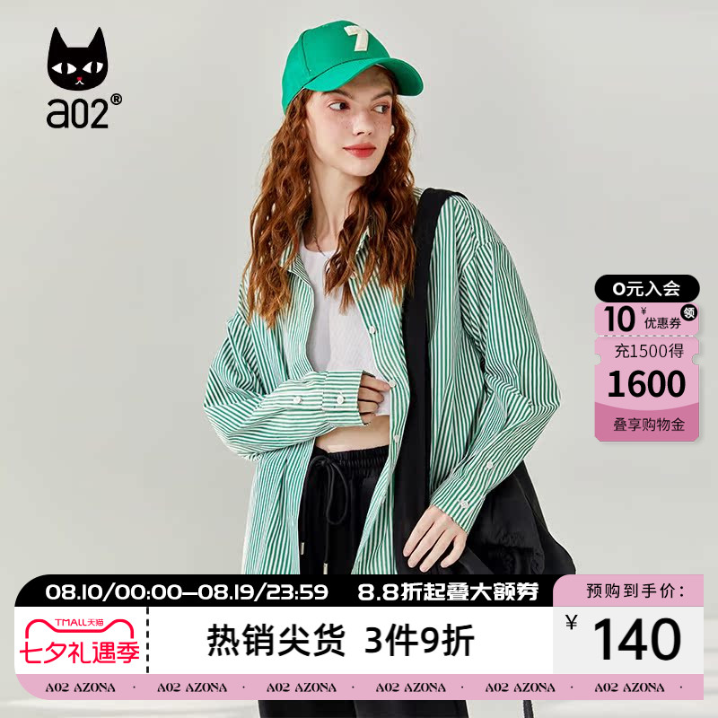 【轻途】a02绿色条纹衬衫女2026新款春秋宽松百搭休闲衬衣外套