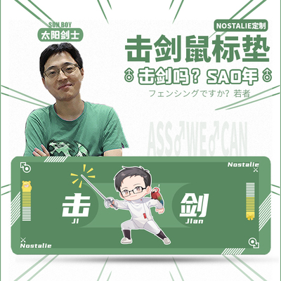 【星际老男孩scboy】超大鼠标垫