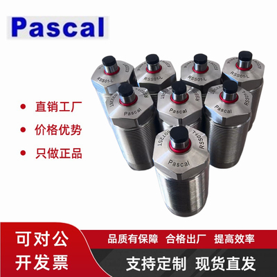 RCHA040-SL帕斯卡Pascal油压转角缸RCSY22-L-S RSS01-L液压油缸