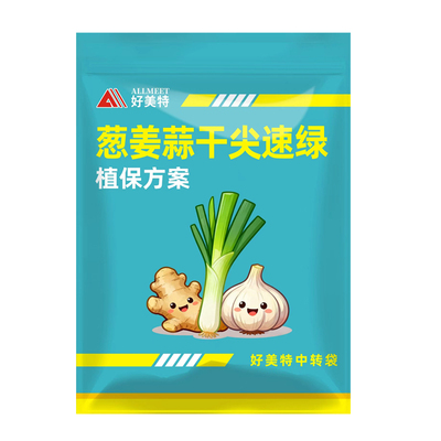 好美特葱姜蒜干尖速绿植保方案