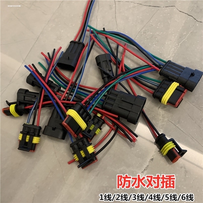 汽车线束接插件4p二孔公母对接头3p雾灯防水插头连接器DJ7022-2.2