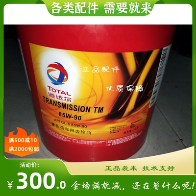 道达尔 TOTAL CARTER EP68 100 150 220 320 工业极齿轮油18L
