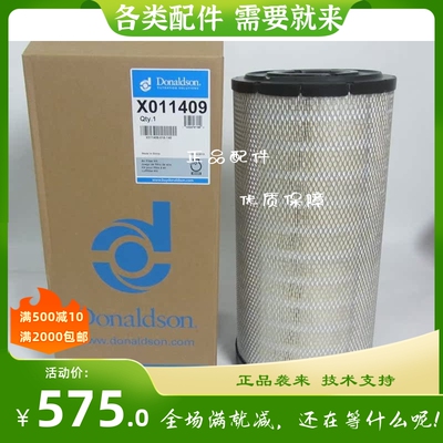 Donaldson空气滤芯X011409 R000585 R000586替代PC200-8挖机空滤