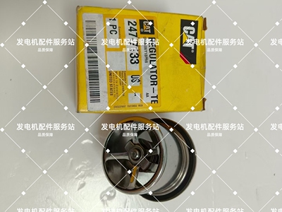 挖掘机配件卡特CAT330D 336D 340D2节温器C9发动机节温器247-7133