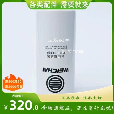 1000422382/612630080087潍坊专用装机件柴油滤芯原厂正品精滤器