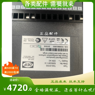丹控 变送器TAS-331DG 全新原装DEIF