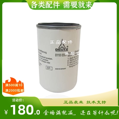 DEUTZ柴滤01180597道依茨柴油发电机配件柴油滤芯柴油格01181917