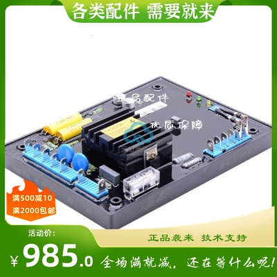 EVC600I调压板ENGGA广州英格发电机EVC600C自动电压稳压调节器AVR