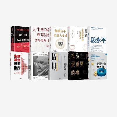 商业财富套装中信出版