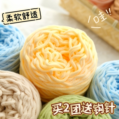 毛线手工编织冰条线手工diy材料包钩针钩鞋编织围巾柔软粗线团