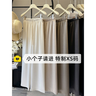 150cm小个子醋酸窄版阔腿裤女潮