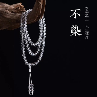 天然白水晶手链水晶佛珠念珠手串全净体珠子多圈串珠108颗男女士