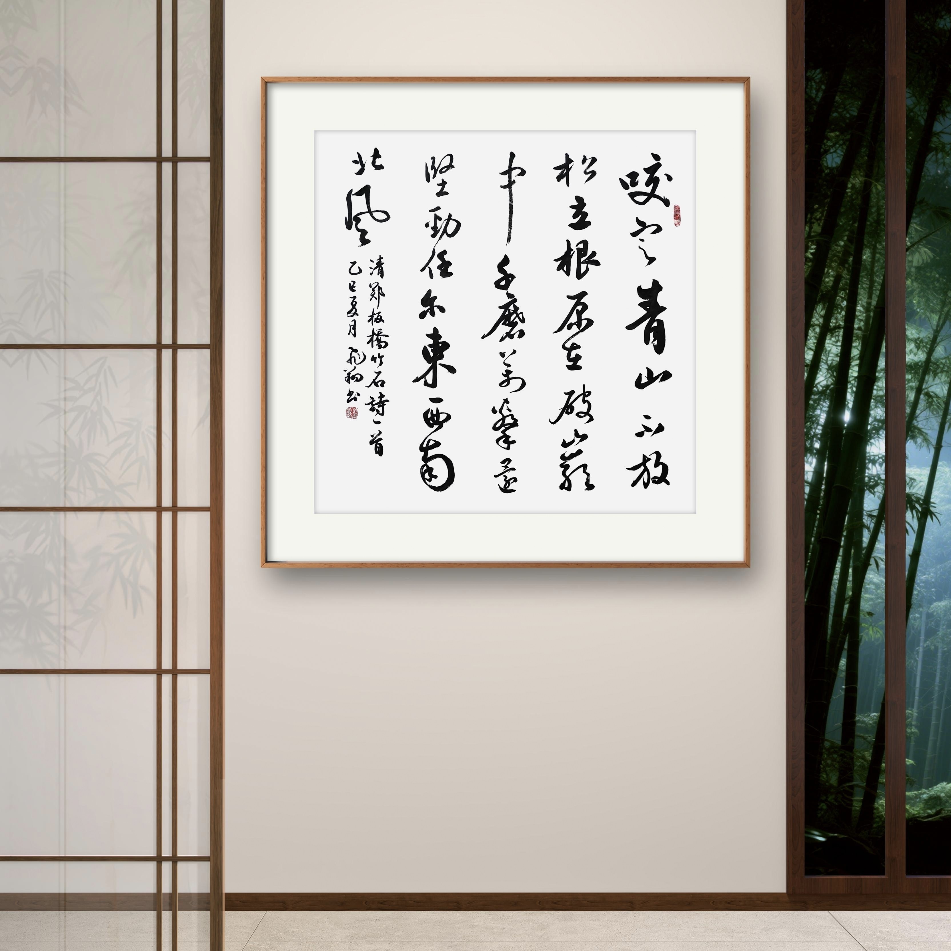郑板桥竹石诗虚心竹有低头叶书法字画手写作品名家定制装饰挂画