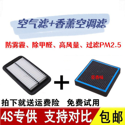 适配铃木全系香薰空调空气滤芯