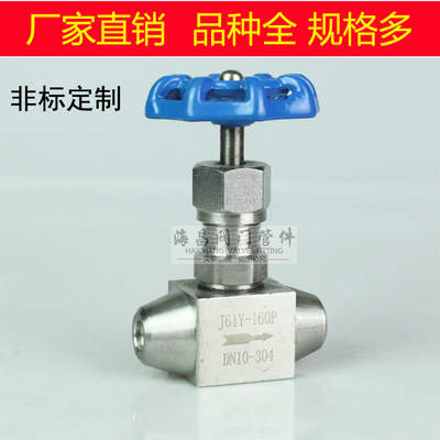 不锈钢j61yj61w焊接针型阀