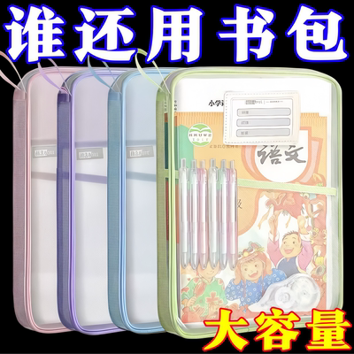 L型学科目分类袋透明网纱