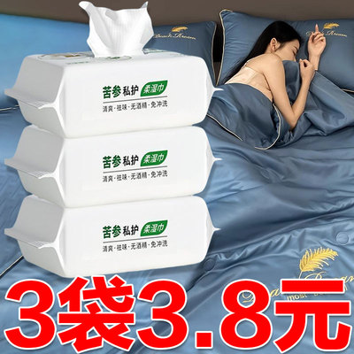私护免洗湿纸巾成人杀菌