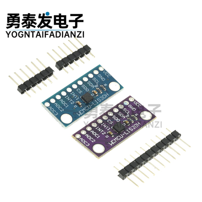 LIS3DSH三轴高分辨率模块