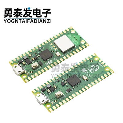 树莓派开发板双核单片机主板