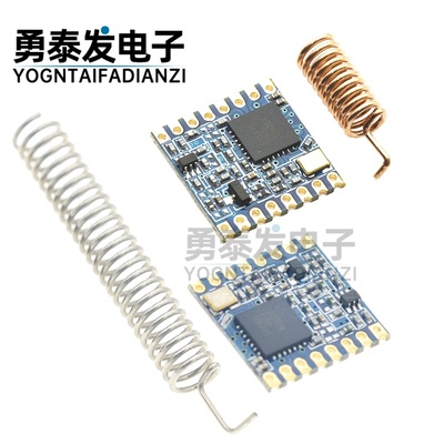 SX1276无线扩频模块/LORA模块