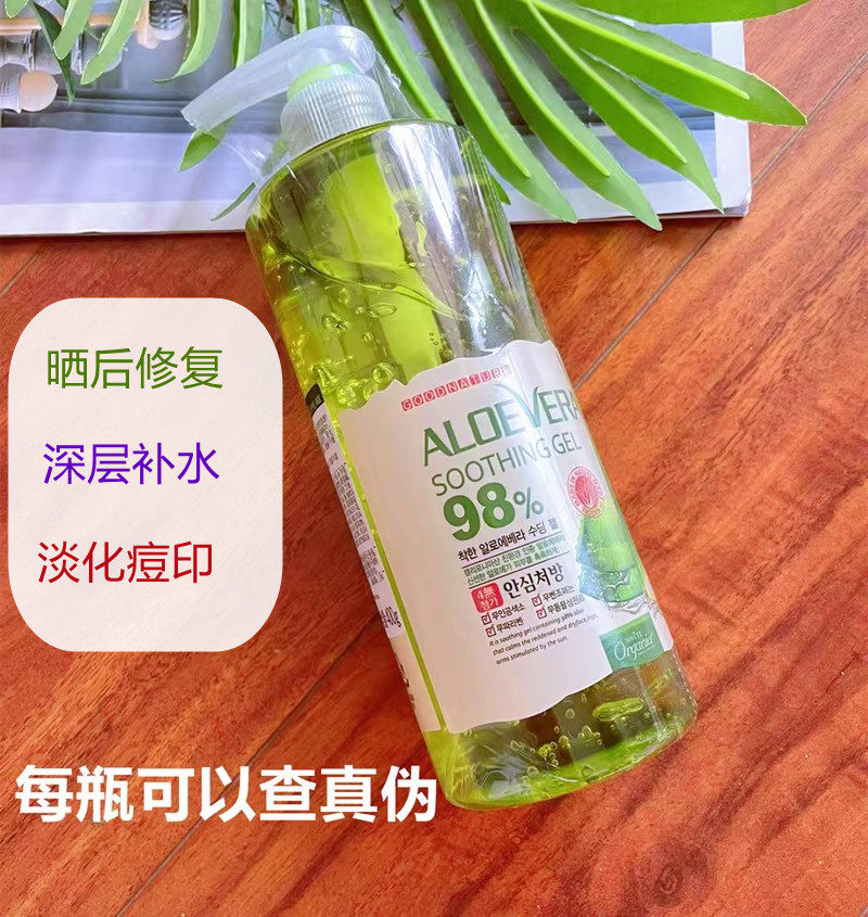 韩国进口芦荟胶98%保湿凝胶施妗欣果补水补水面膜修复按压大瓶