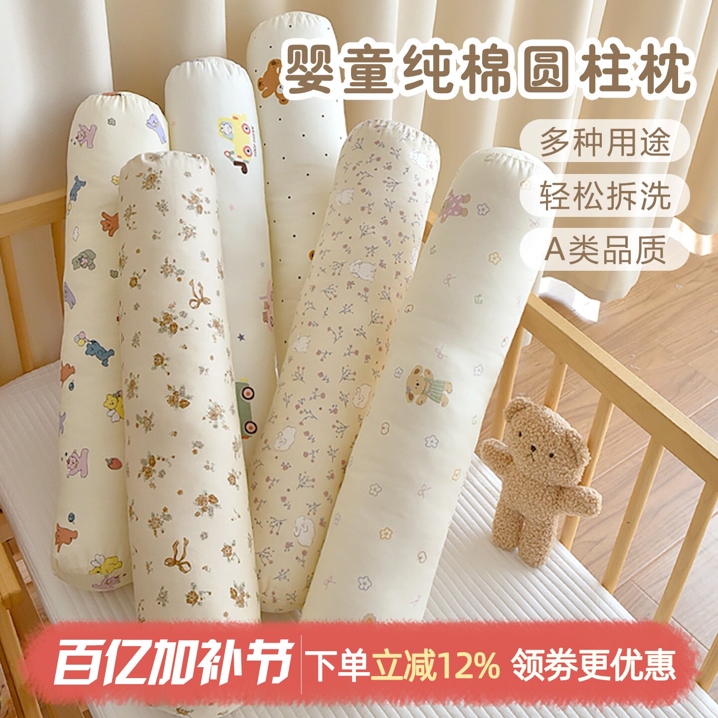 新生儿床围防撞缓冲软包婴儿宝宝圆柱枕靠枕侧睡抱枕床靠