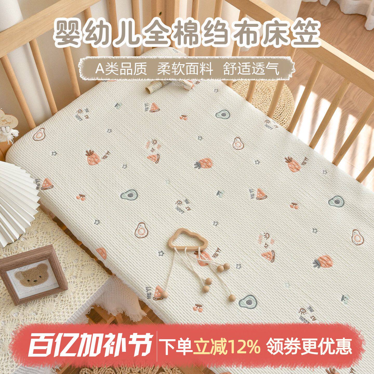 新生婴儿床笠a类宝宝拼接专用床垫幼儿园床罩可定制床单