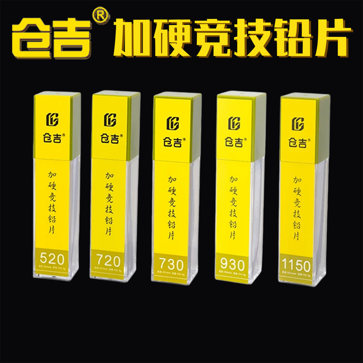 仓吉加硬竞技铅片 两面打薄中间加厚防滑防炸柔软易卷合金铅皮坠