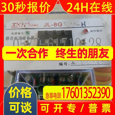 欠电压继电器JY-35A1 JY-35A3 JY-31A1 JL-8D 2X122A4