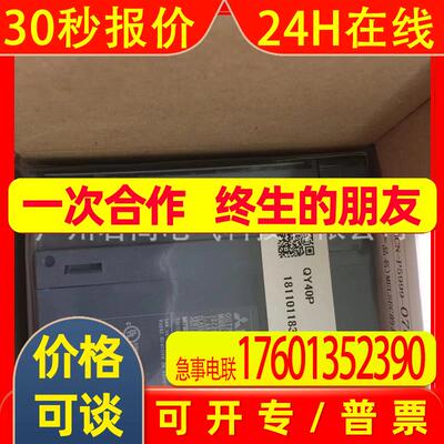 Q系列CPU输入模块QX72 QX80 QX80-TS QX80H QX81全新进口 大特价