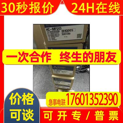 HC-UFS152B全新原装 质保一年卖 询价伺服驱动器HC11日本是日