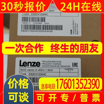 伦茨 变频器 E82EV152K2C  实拍 议价