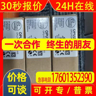IFM易福门传感器OPU203