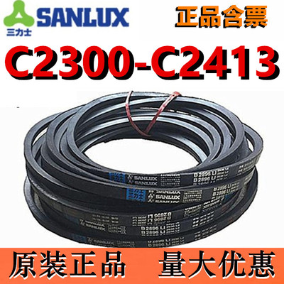 三力士三角带V带C型工业橡胶皮带