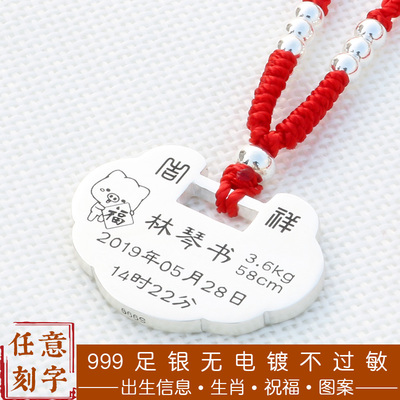 刻字宝宝婴儿满月周岁礼物长命锁