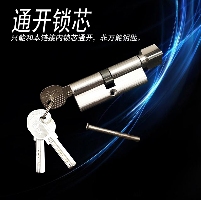 通开锁芯一把钥匙开多把锁芯室内门锁房间工程门锁小70mm高29mm 虎窝淘