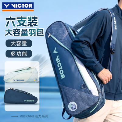 26年新victor胜利羽毛球包大容量6支装单肩双肩包鞋仓轻量BR5269