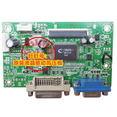 驱动板惠科G2733X2490G2433