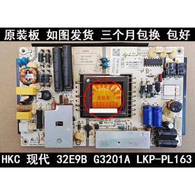 惠科HKC32E9BVX3201S电源板