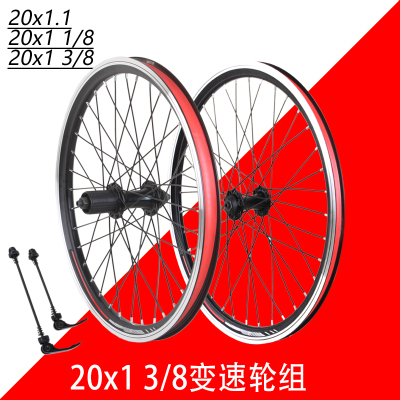 20寸451卡式V刹轮组20x13/8
