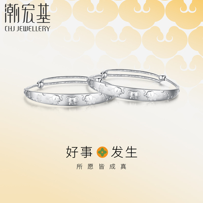潮宏基好事发生银手镯宝宝萌童