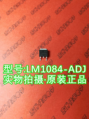 HTCLM1084-ADJ LM1084ADJ 贴片TO-252 HTC全新原装 可调三端稳压