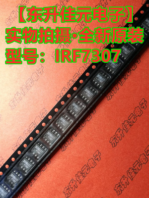 IRF7307TRPBF 丝印F7307 N/P沟道5.7A/30V IR全新原装MOS管 SOP-8