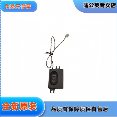 惠普 HP ProDesk sff400 g9 600 G6  电脑 内置 喇叭 L83066-001