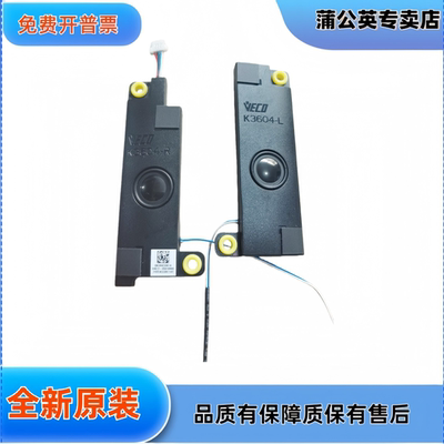原装笔记本内置喇叭 K3604 喇叭 DN184C59014 扬声器K3604 音响