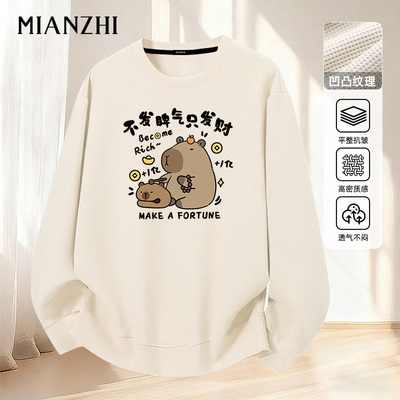 棉致发财卡皮巴拉华夫格卫衣男圆领春秋内搭长袖宽松青少年上衣服