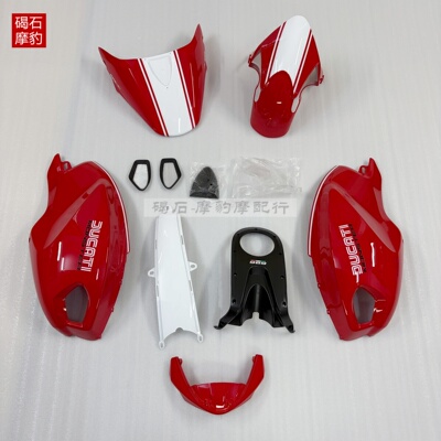 适用于杜卡迪696795796外壳