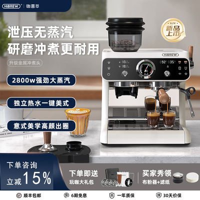 HiBREW咖喜萃H7B研磨一体咖啡机