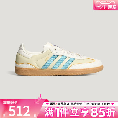 adidas阿迪达斯三叶草男女鞋SAMBA经典德训鞋运动休闲鞋KH7837